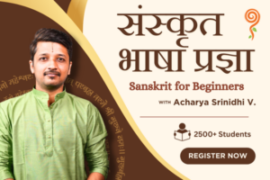 Shikshanam_Home - Shikshanam | Learn Sanskrit Online