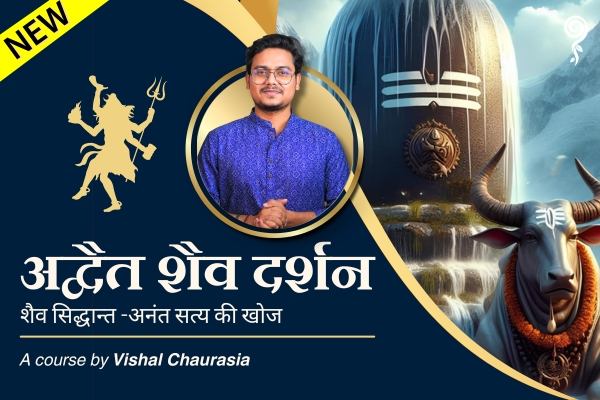 Advaita Shaiva Darshan - Shikshanam | Learn Sanskrit Online