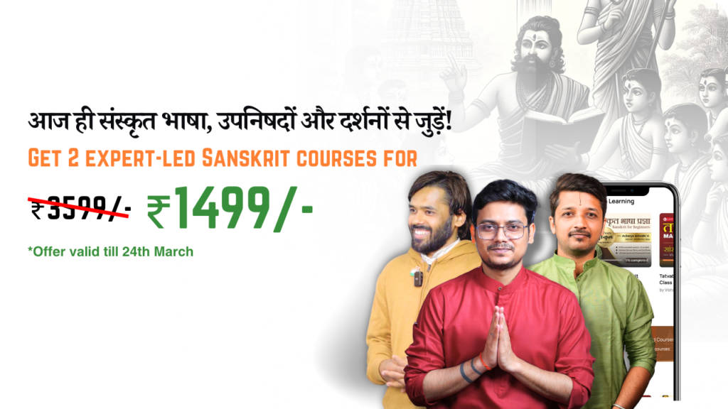Shikshanam_Home - Shikshanam | Learn Sanskrit Online
